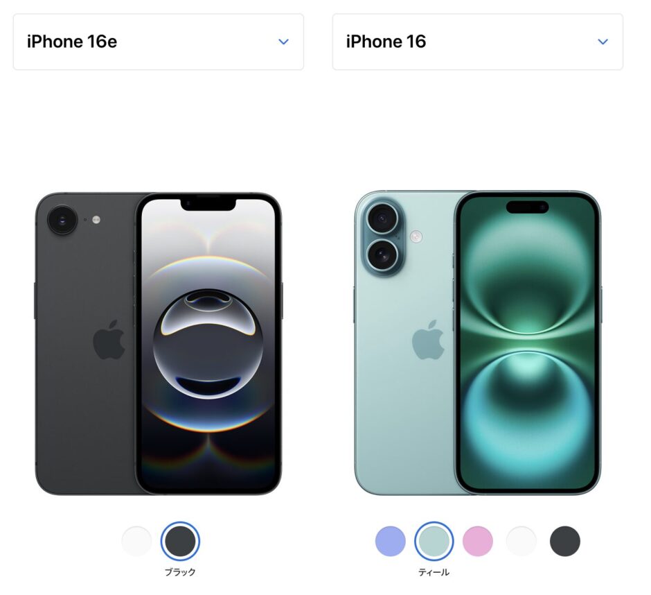 LINEMOでiPhone16/16eを使う方法(機種変更/乗り換え/お得な端末購入/新規)【pro/max/plus/5g/esim/mnp】 | SIMステ